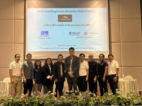 ORN ควง APM PST ลุยโรดโชว์ให้ข้อมูลนักลงทุน จ.อุบลราชธานี | Share2Trade